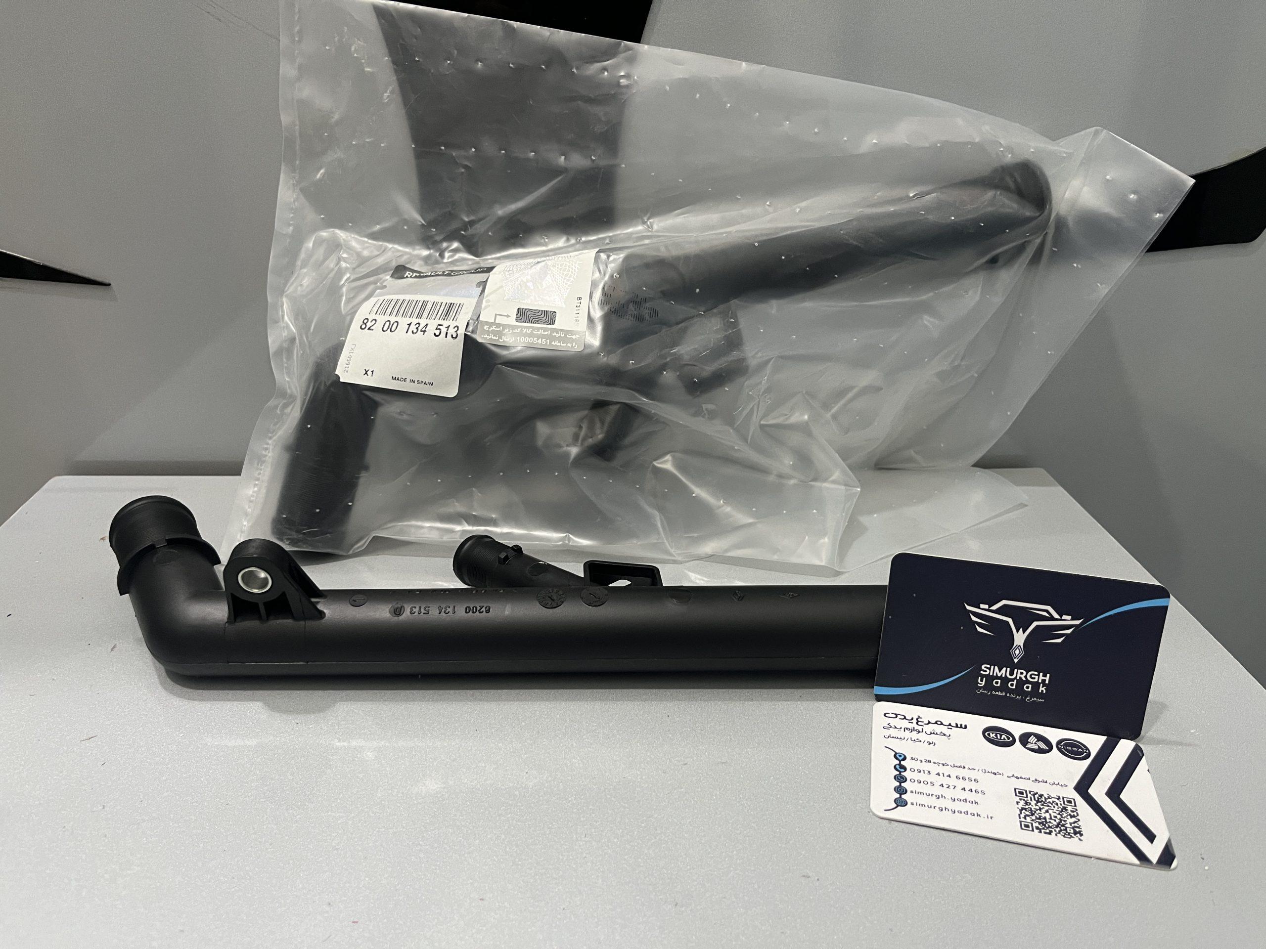 لوله پلیمری فرعی آب (پشت واتر پمپ) ال 90 و ساندرو RENAULT - لوازم یدکی ...